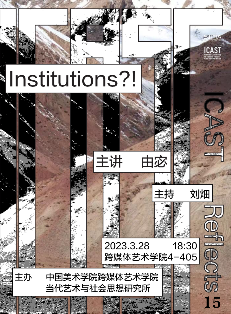 Institutions?! – ICAST