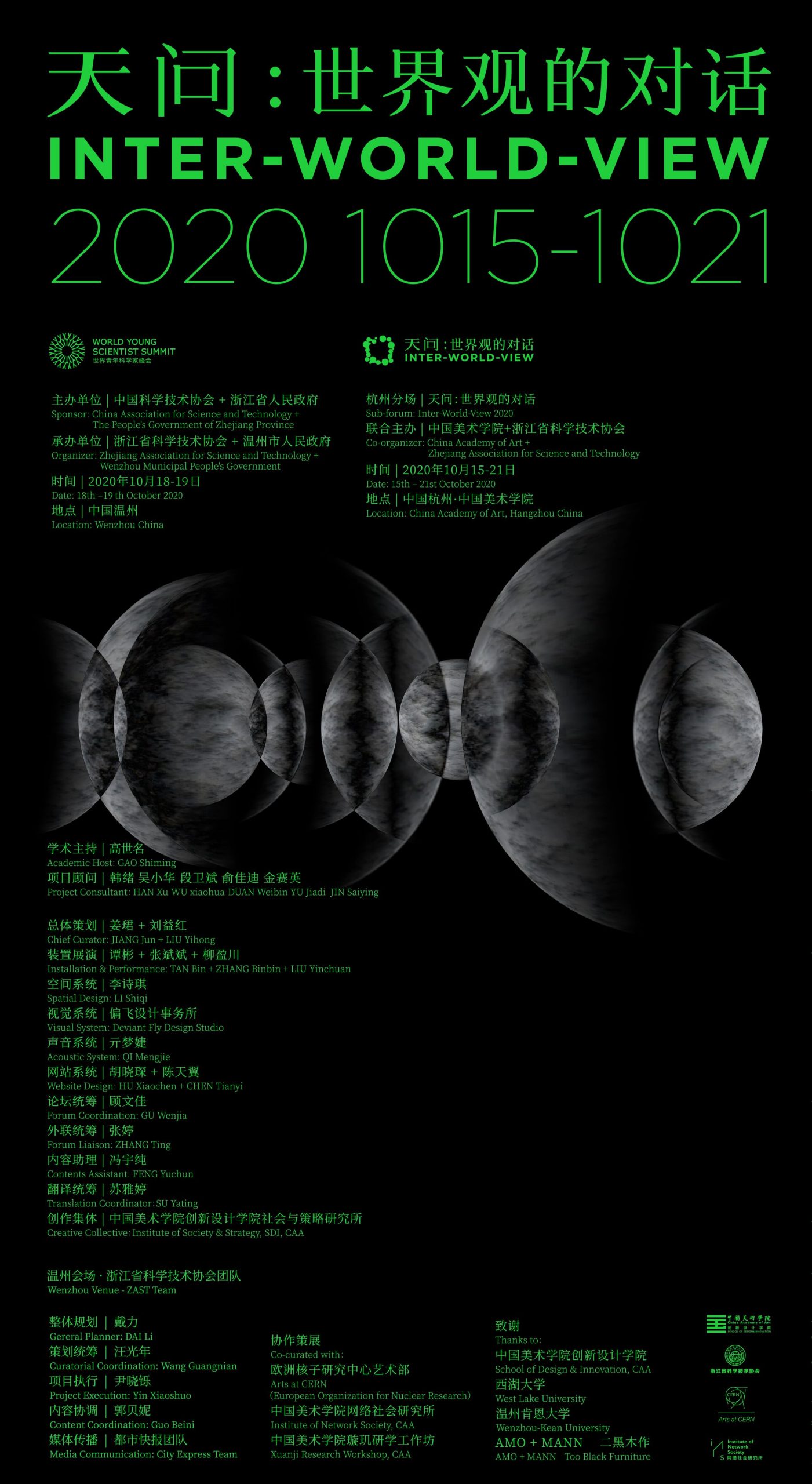 Inter(World)View – ICAST